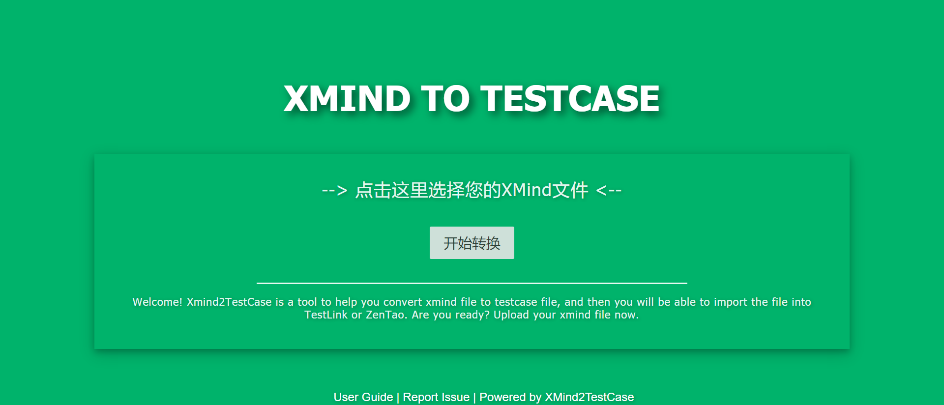 超详细xmind2testcase安装与使用规则 Csdn博客