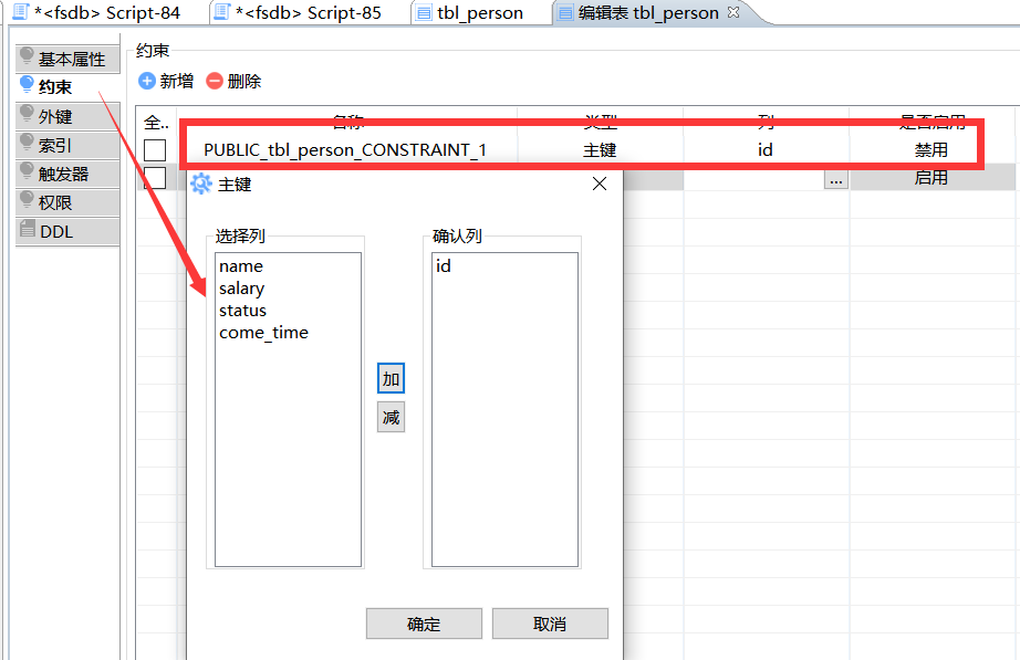 人大金仓（KingBaseES V8 R3）实现主键自增_金仓数据库设置主键自增-CSDN博客
