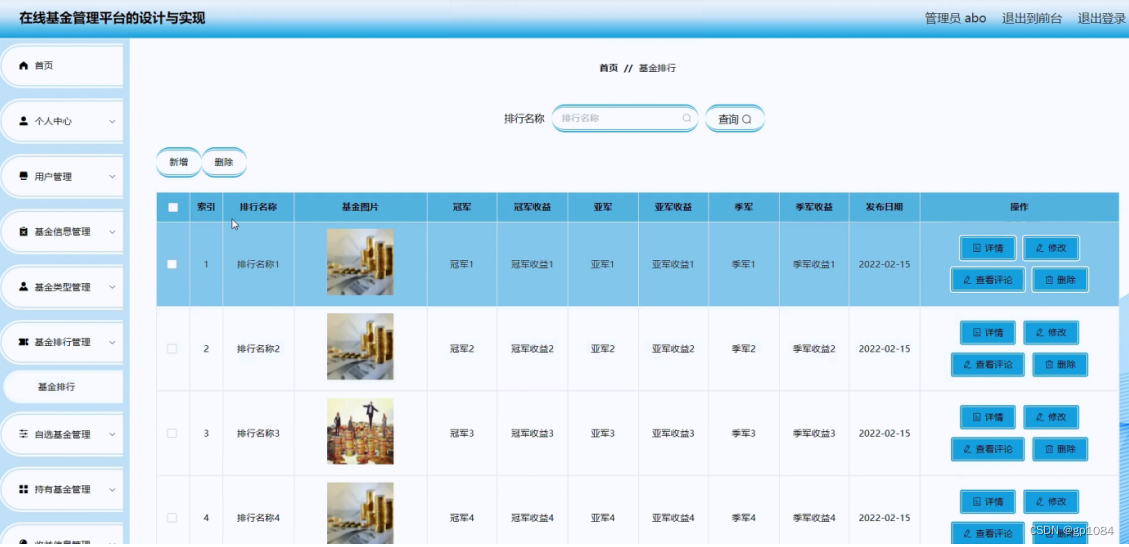 独有源码 Springboot在线基金管理平台的设计与实现0q254借鉴他人经验，找到适合自己的毕业设计基金管理系统的产品制作方法 Csdn博客