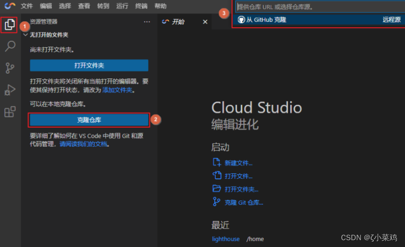 【腾讯云 Cloud Studio 实战训练营】使用Cloud Studio快速构建一个web页面_自己安装cloudstudio-CSDN博客