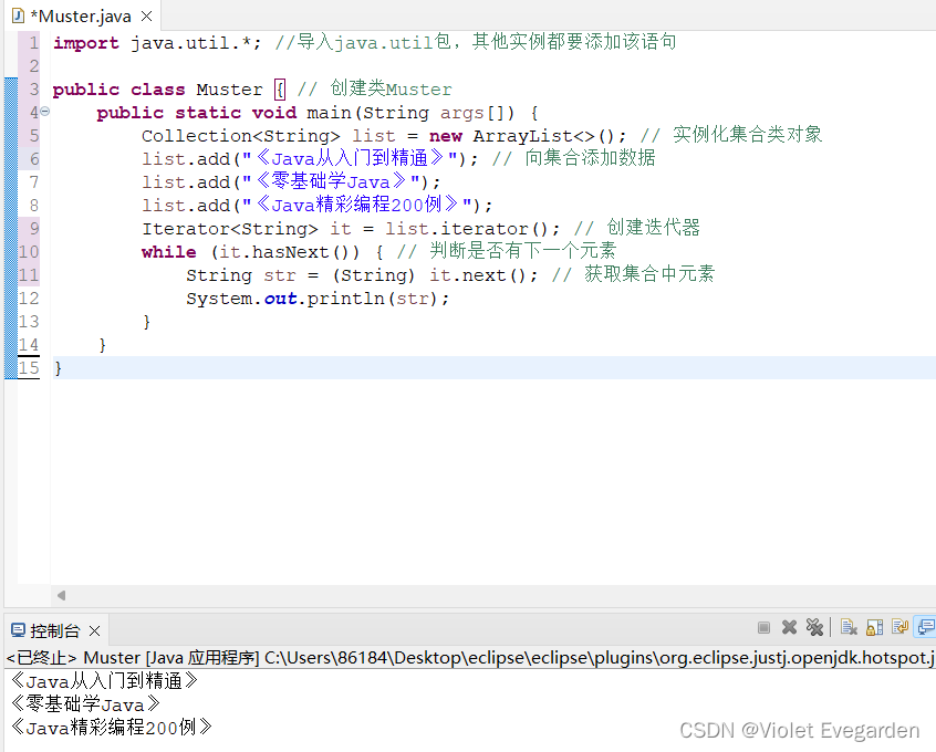 Java第十二章集合类-CSDN博客