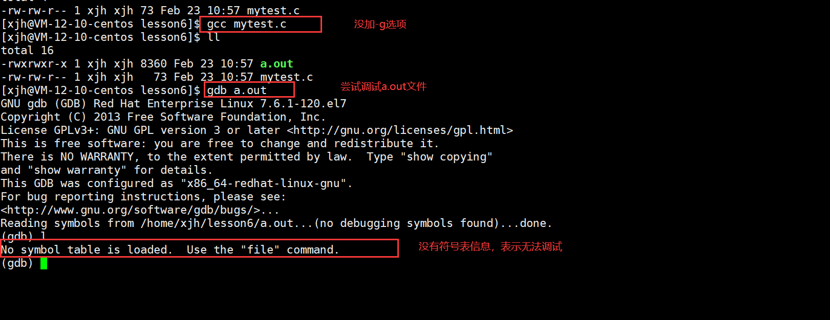Linux中gcc/g++ gdb make/Make 的基本使用和理解_gcc gdb make理解-CSDN博客