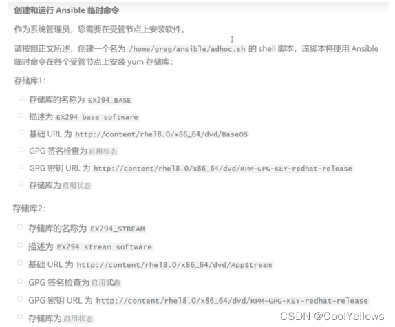 2023年7月RHCE考试满分通过总结(RHCE)_rhce题库2023-CSDN博客