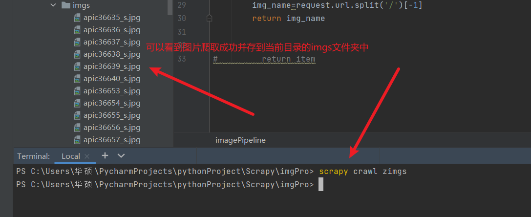 Scrapy框架下使用ImagesPipeline管道类批量下载图片_第一口阔落两块五的博客-CSDN博客_scrapy 图片管道