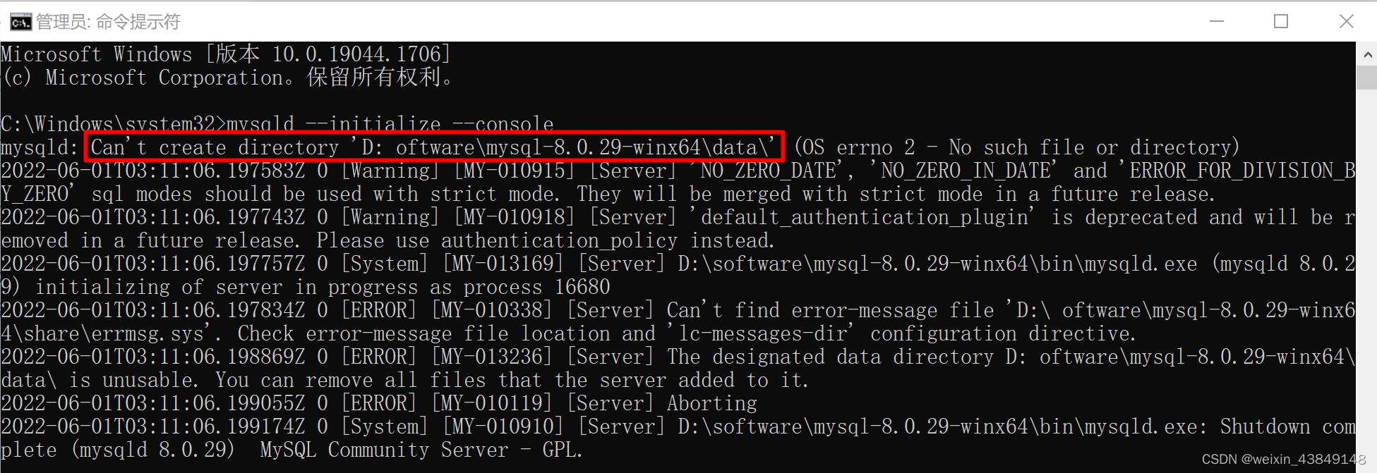 MySQL安装时常见的错误_mysql: [error] mysql: unknown option '-a-CSDN博客