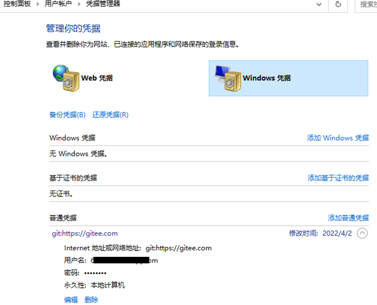fatal: Incorrect username or password ( access token ) 鉴权失败_[session-054548b8] mark: incorrect ...