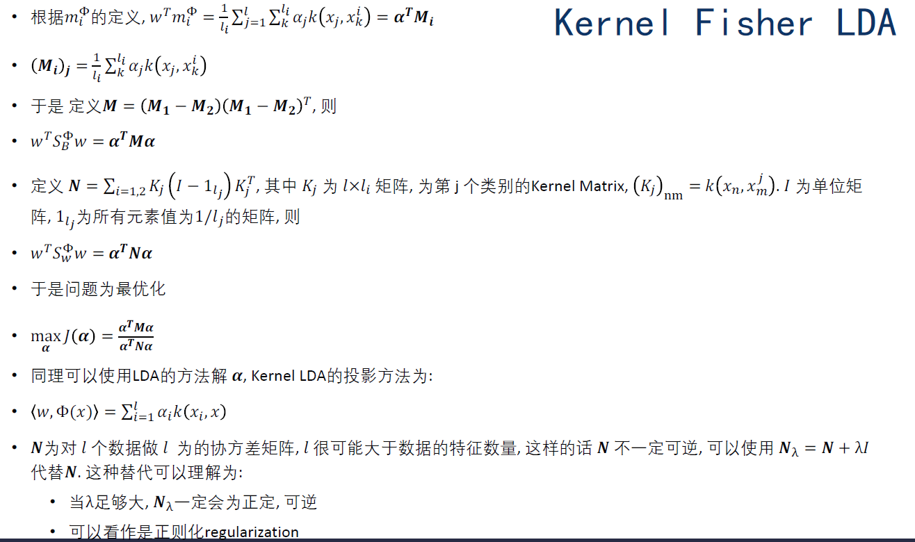 线性判别分析(LDA)原理笔记（KLDA算法待推导）_kernel lda-CSDN博客