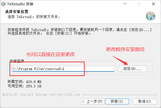 Windows 安装 TeXstudio_texstudio安装-CSDN博客