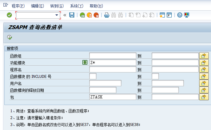 Sap Abap 开发管理报表：查询函数清单 Se37 Function Csdn博客 0288