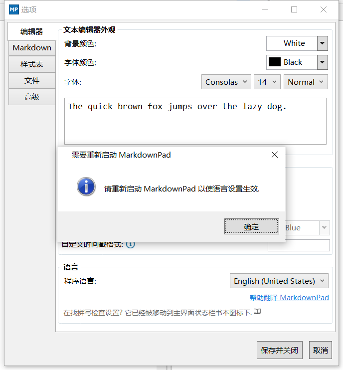 MarkdownPad2汉化激活教程_markdownpad2怎么激活-CSDN博客