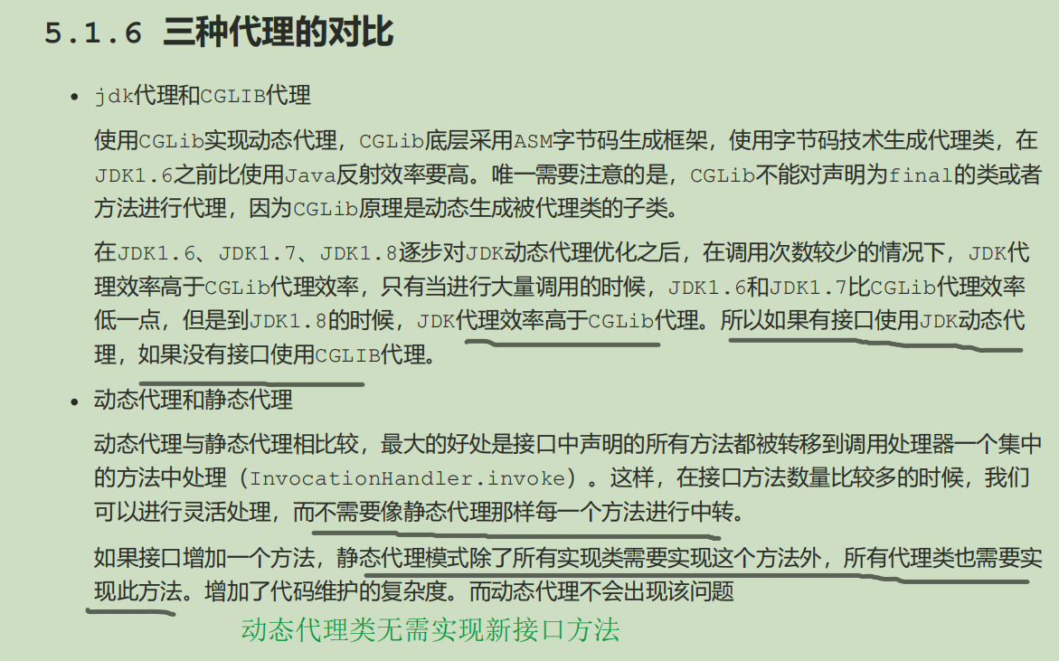 6 3 Cglib动态代理，三种代理模式对比和优缺点 Cglib的缺点 618gloal Cook2237的博客 Csdn博客