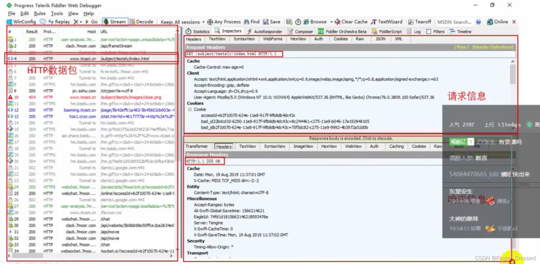 Fiddler学习_fiddler重放快捷键-CSDN博客