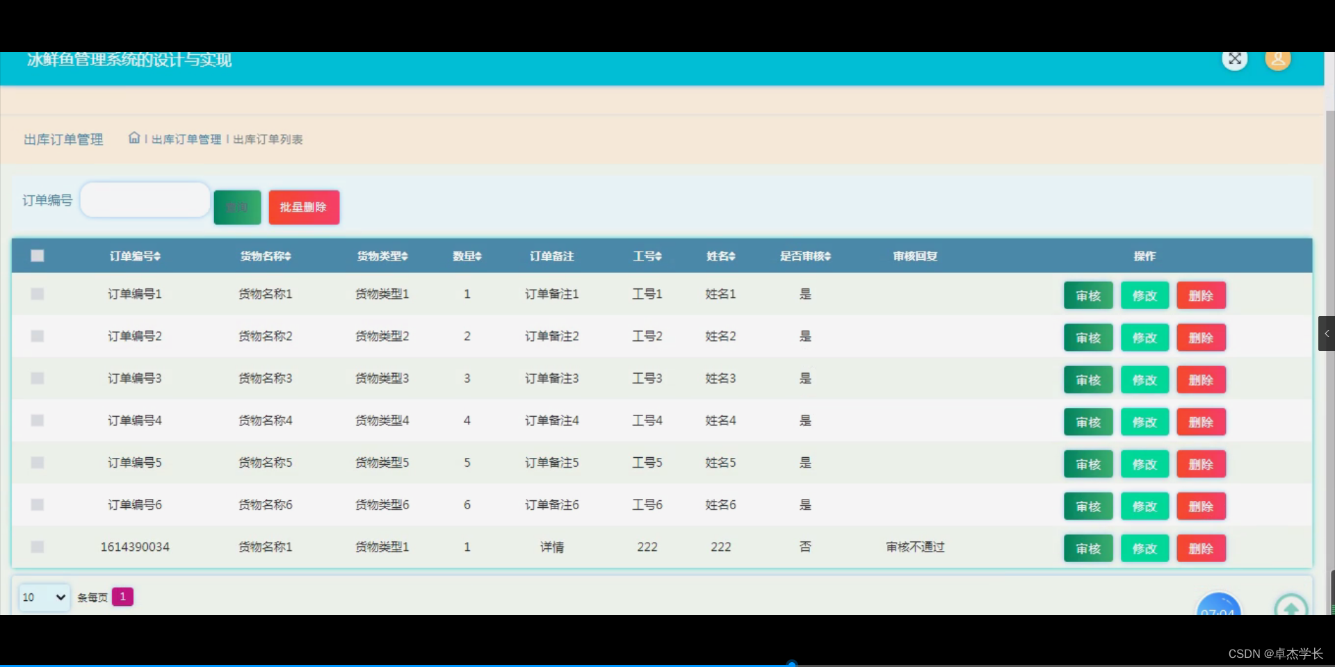 【附源码】计算机毕业设计java冰鲜鱼管理系统的设计与实现 Csdn博客