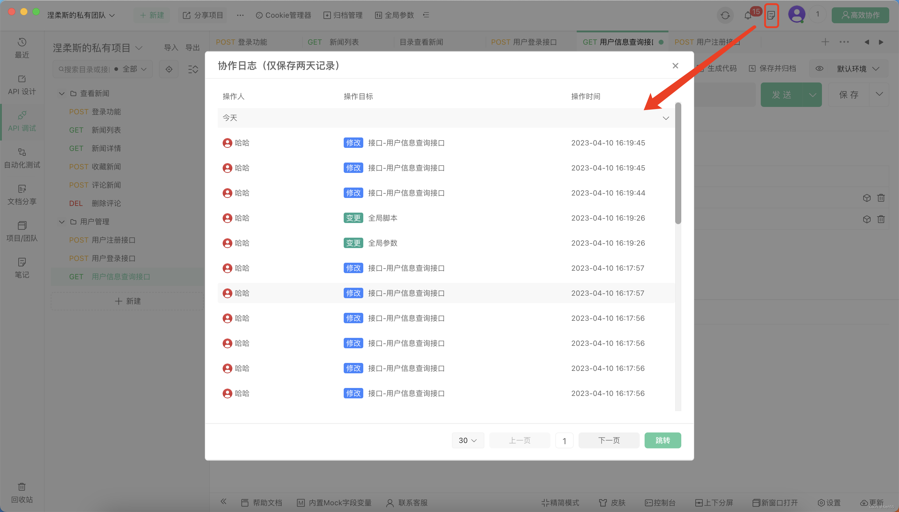 Apipost：为什么是开发者首选的api调试工具apipost Ssl Csdn博客 