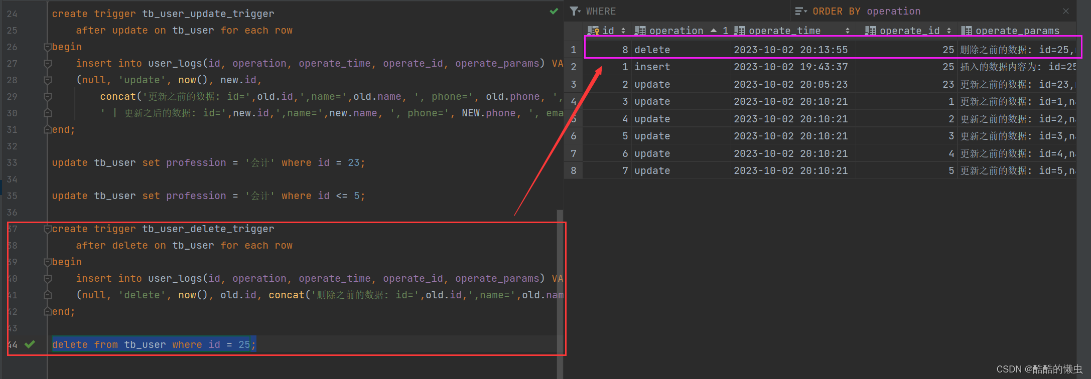 MySQL进阶 —— 超详细操作演示！！！（中）-CSDN博客