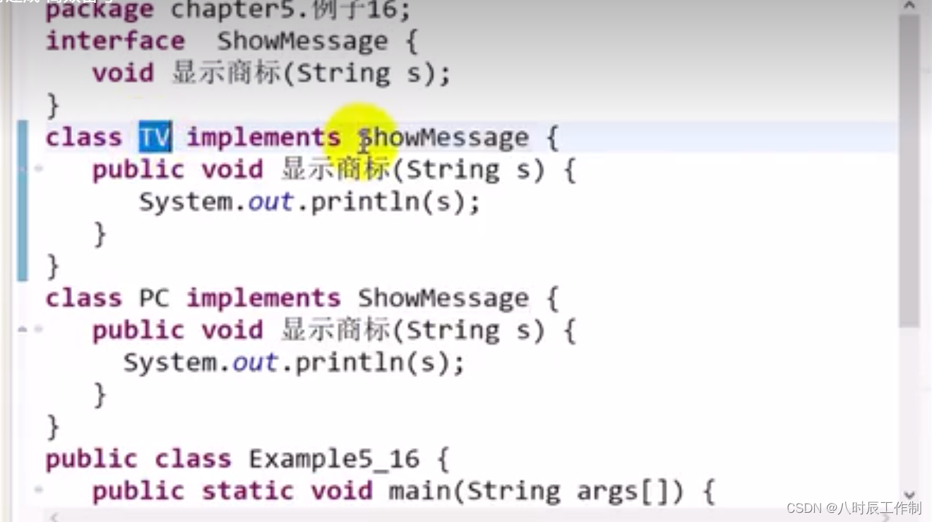 Java继承与接口java 继承和接口 Csdn博客