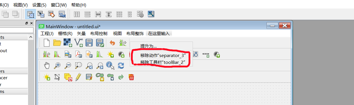 如何用Qtdesigner删除工具栏的分隔符_qt toolbar去除分隔符-CSDN博客
