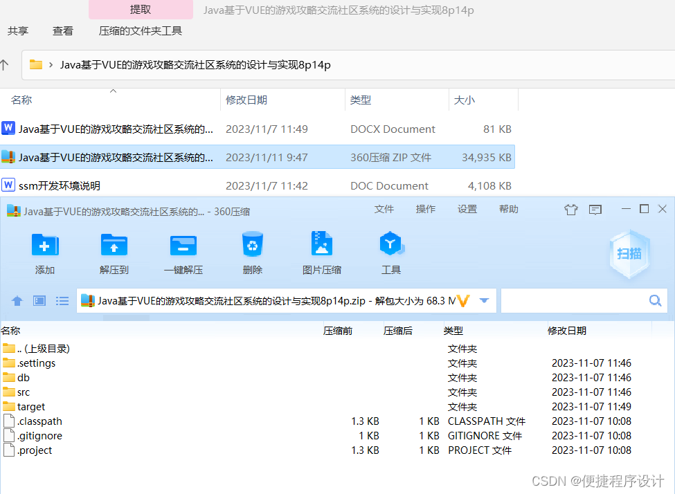 Java基于vue的游戏攻略交流社区系统的设计与实现(开题源码) Csdn博客