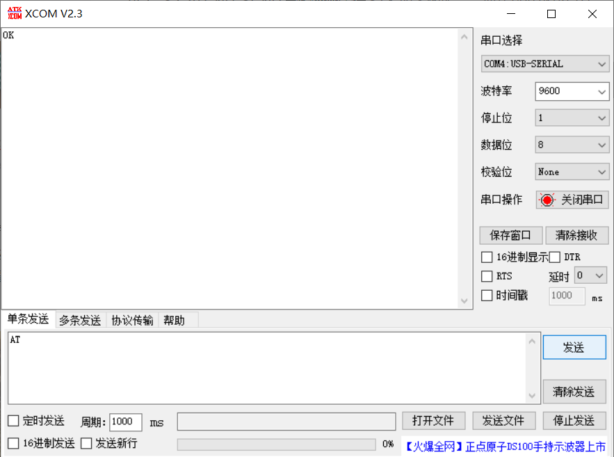 STM32--HC08的使用_hc08连接单片机stm32-CSDN博客