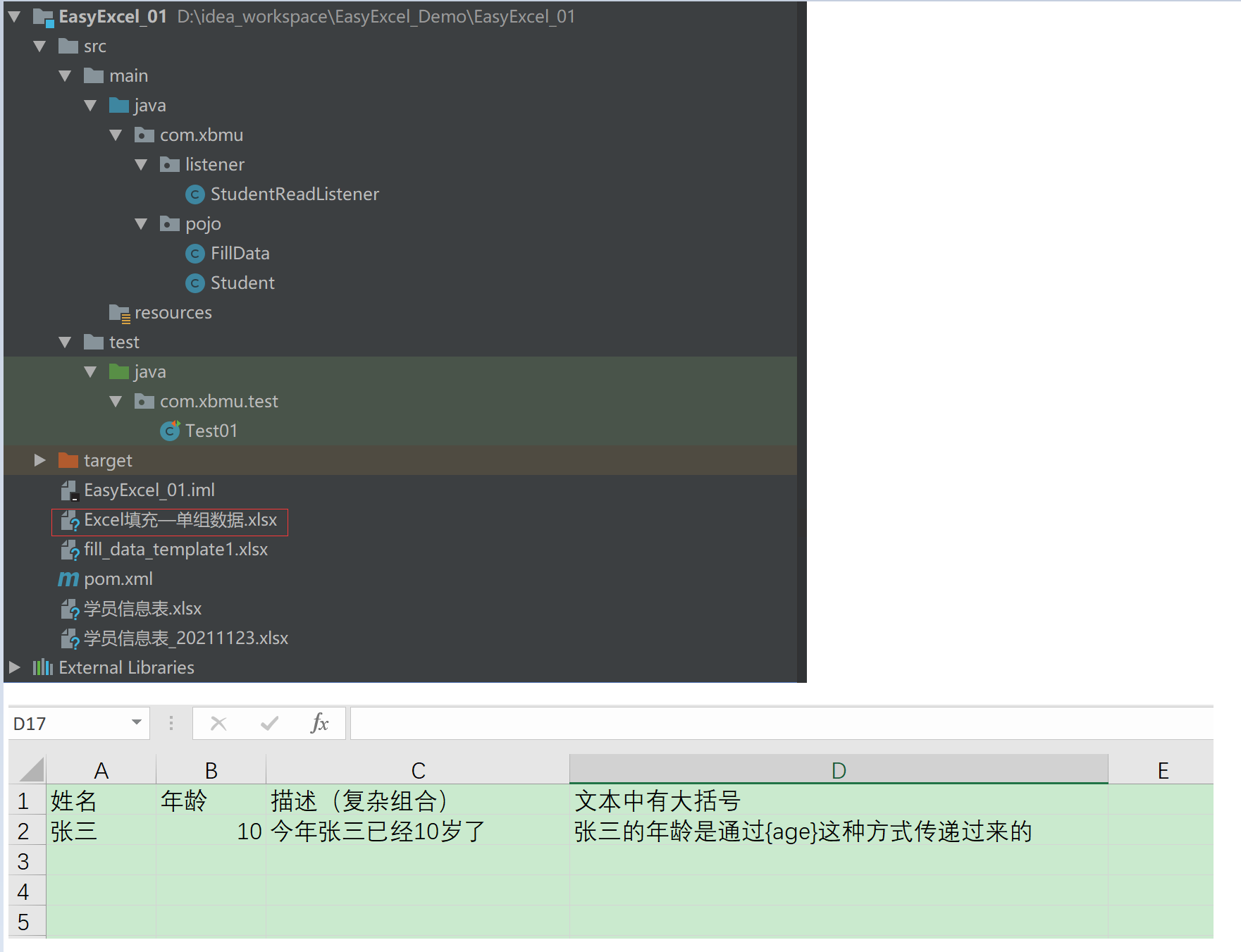 三、EasyExcel实现数据填充_easyexcel fill-CSDN博客