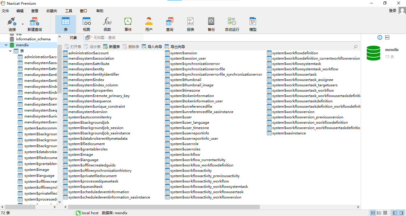 Mendix连接第三方数据库_mendix 数据库配置-CSDN博客