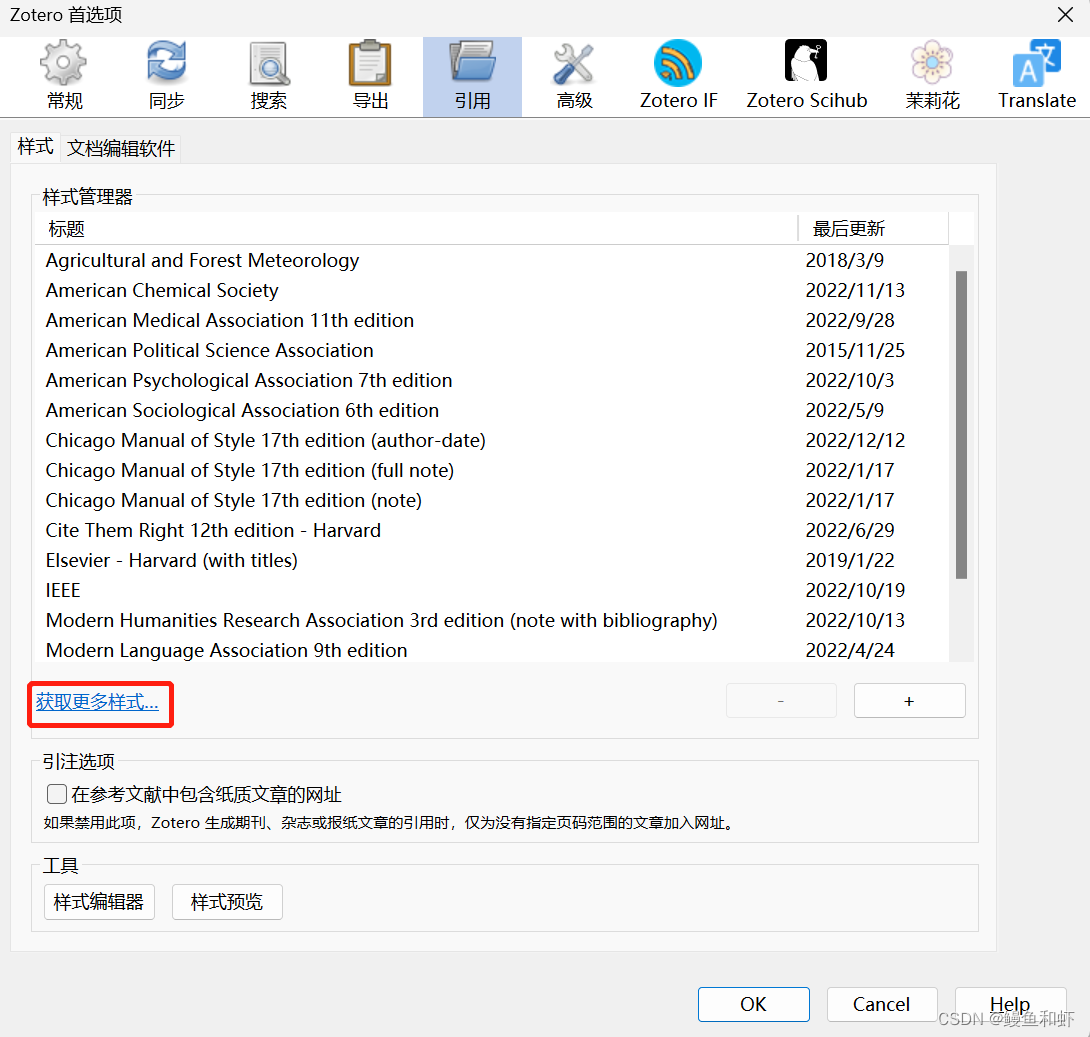 文献阅读 - 01 Zotero基础（陆续更新）_zotero阅读文献-CSDN博客