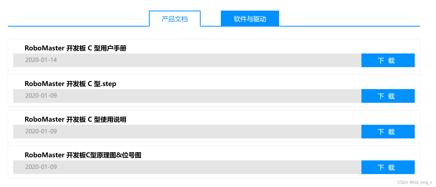 大疆C板使用C610电调驱动M2006电机（hal库）_大疆c260驱动电条-CSDN博客