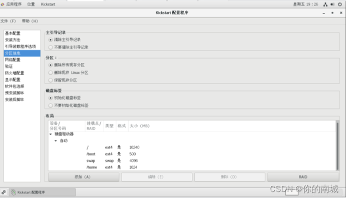 如何批量安装电脑或服务器操作系统（CentOS）_批量安装操作系统_你的南城的博客-CSDN博客