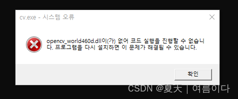 环境配置 | 图文VS2022配置OpenCV，Dlib_visual studio 2022可兼容的opencv版本-CSDN博客