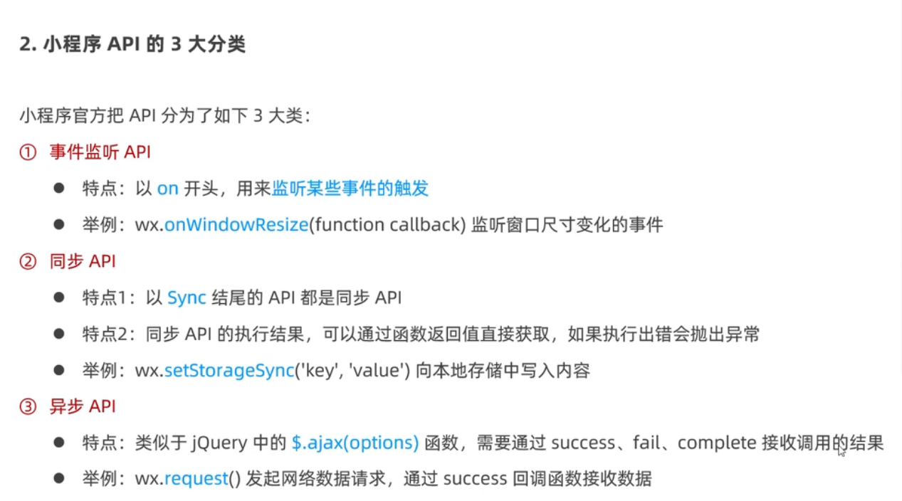 小程序学习笔记1_下列选项中,关于wxml和html的区别说法错误的是-CSDN博客
