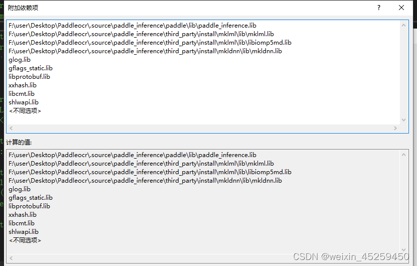 Paddleocr编译成lib文件，让其他项目进行使用_paddleocr dll-CSDN博客