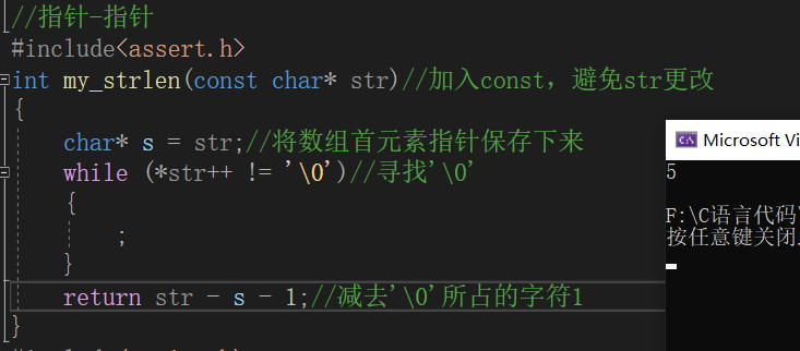 冰冰学习笔记：模拟实现strlen_实现strlen, 使用const保证参数操作的安全性-CSDN博客