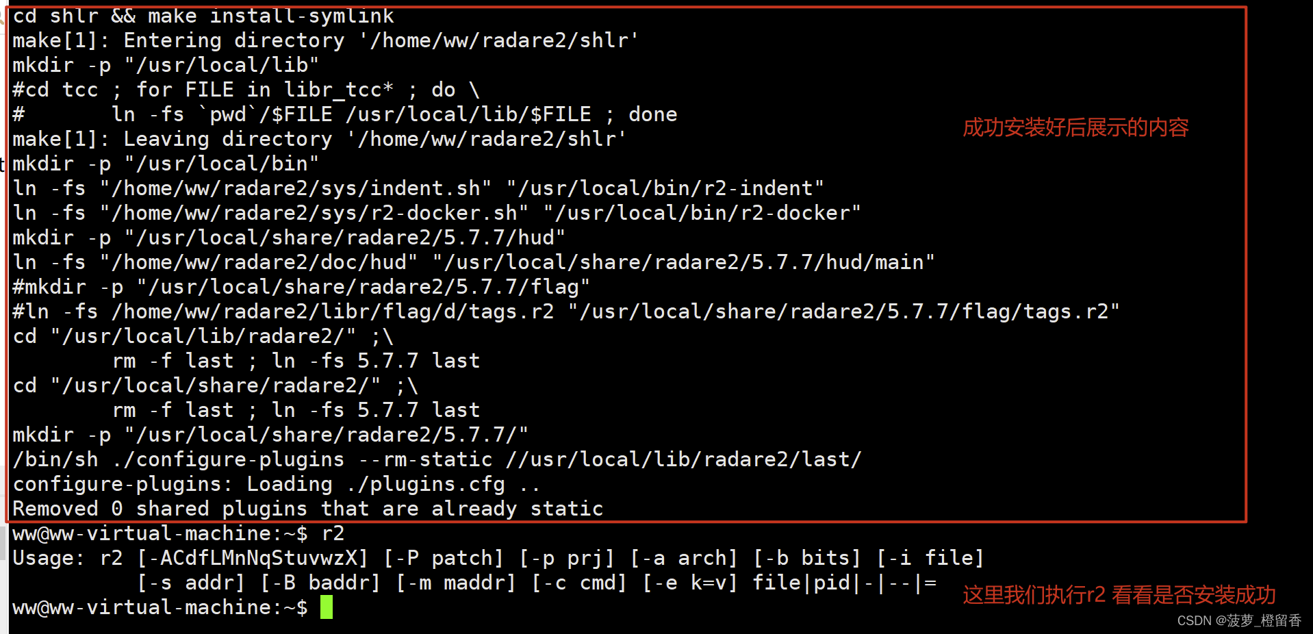[免费专栏] Android安全之Linux+Windows安装r2Frida环境配置及使用_radare2 windows安装-CSDN博客