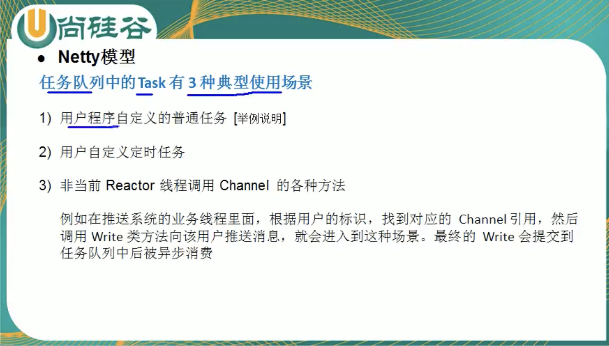 【Netty】Reactor模型原理与Netty中的Reactor模型-CSDN博客