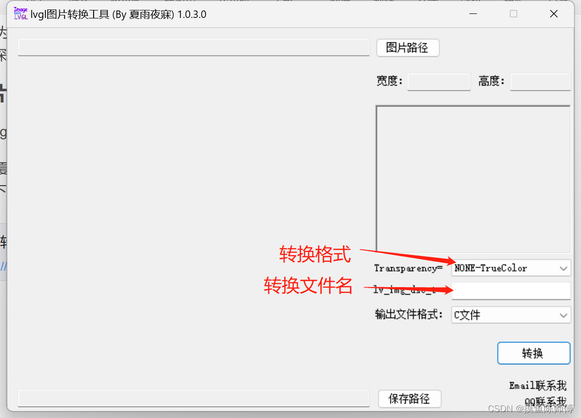 Lvgl V7 使用心得及工具分享lvgl图片转换工具 Csdn博客