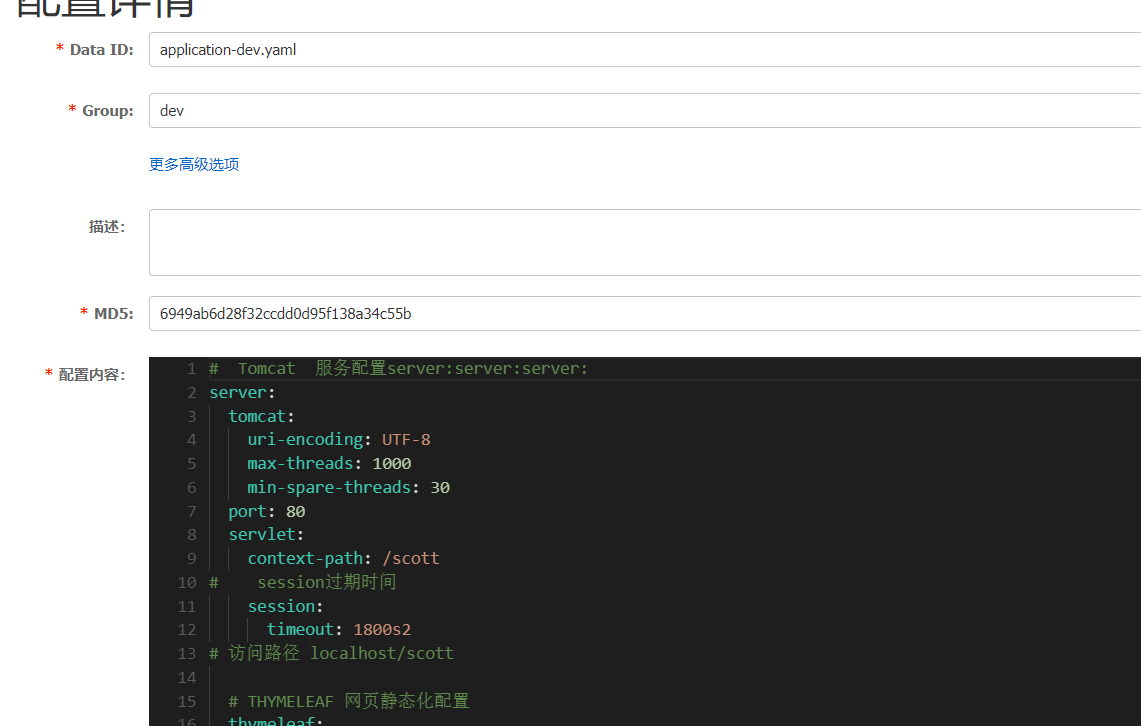 SpringBoot集成Nacos,yaml配置,集成版本_nacos yaml group-CSDN博客