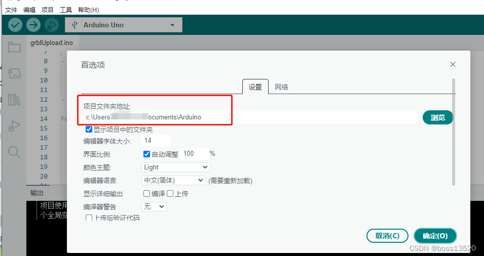 Arduino Uno 烧写grbl走过得坑arduino Grbl Csdn博客