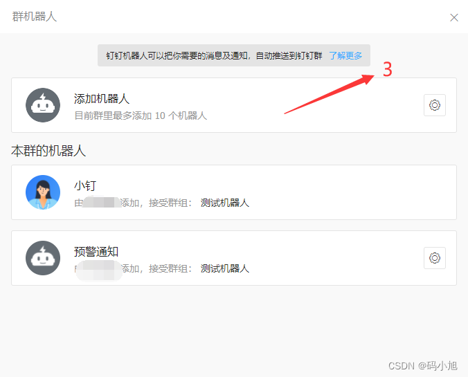 【接口自动化之发送钉钉消息】python发送钉钉消息为什么是html代码 Csdn博客 