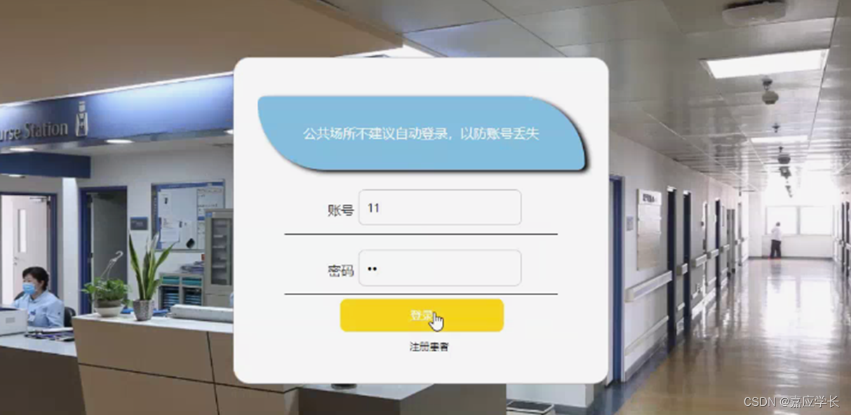 （附源码）计算机毕业设计ssm基于java的医院预约挂号系统预约挂号类图 Csdn博客 