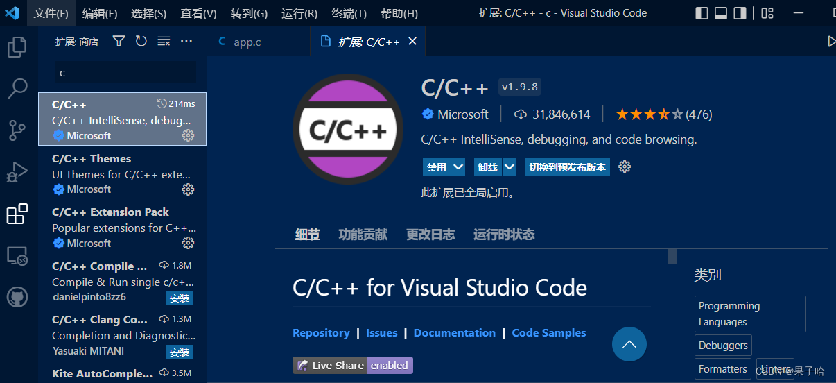 使用vs Code运行c语言程序vs Code如何运行c语言 Csdn博客