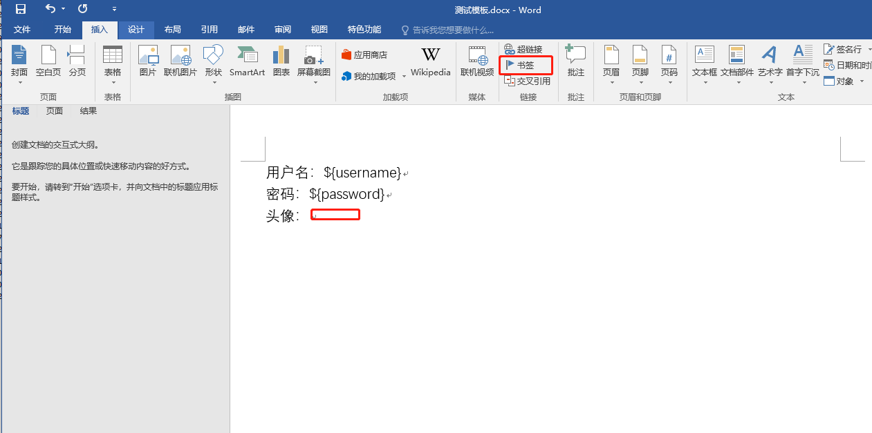 java生成docx文件、pdf文件、docx转pdf、docx转图片 pdf转图片工具_java 生成带格式的docx-CSDN博客