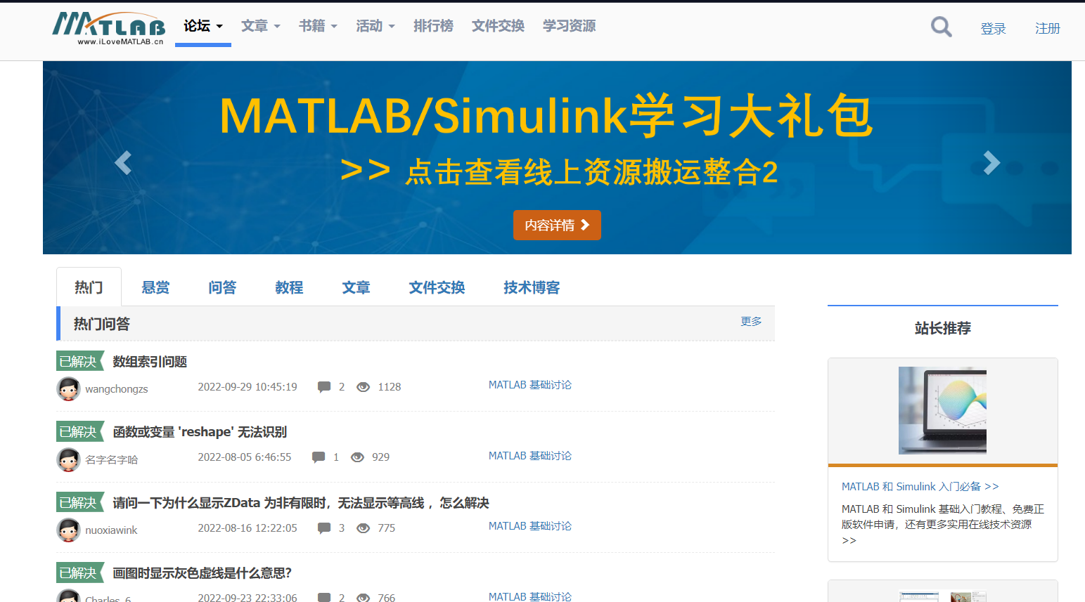Matlab 新手学习路线新手学习matlab学习路线 Csdn博客 5399