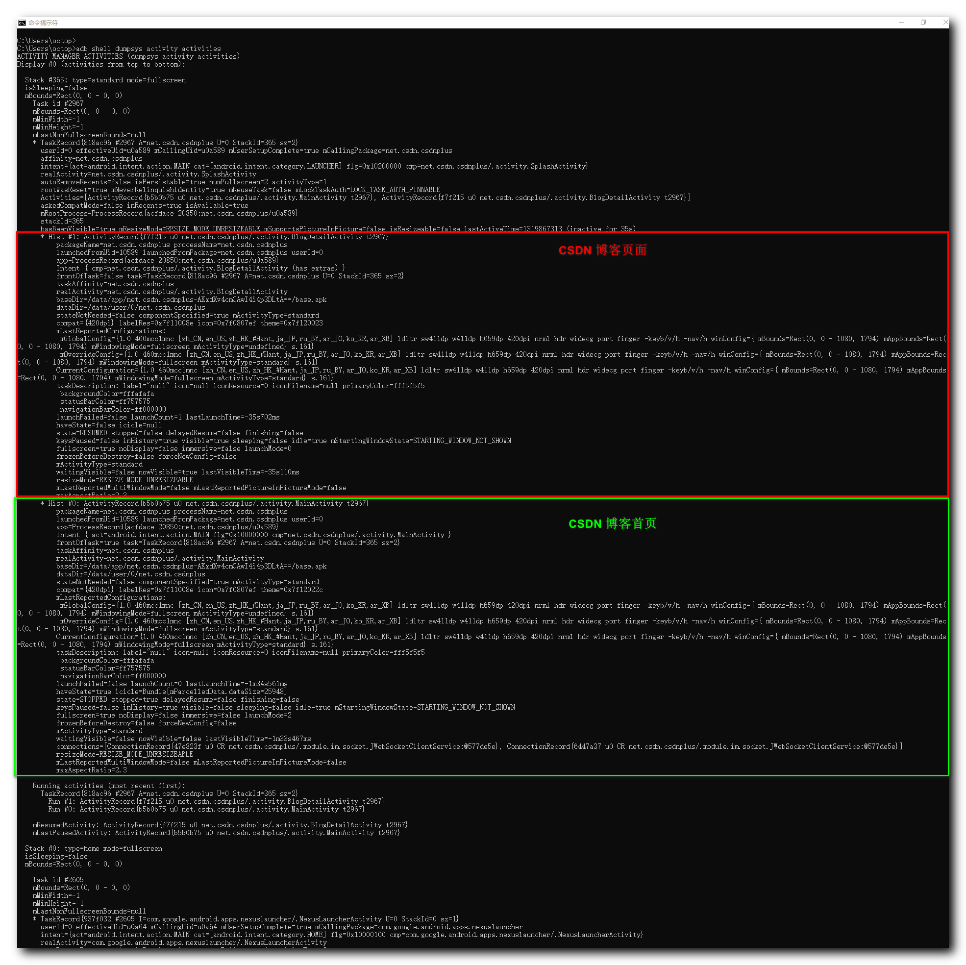 【Android 返回堆栈管理】打印 Android 中当前运行的 Activity 任务栈信息 | Activity 任务栈信息分析 | Activity 在相同 Stack 中的不同 ...
