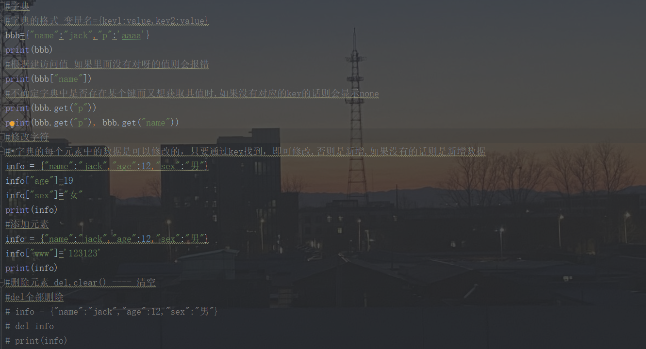 Python学习之元组和字典 Csdn博客 