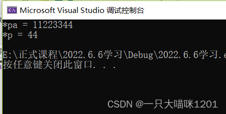 【C语言学习】C语言指针（上篇）_c语言 =0x11223344-CSDN博客