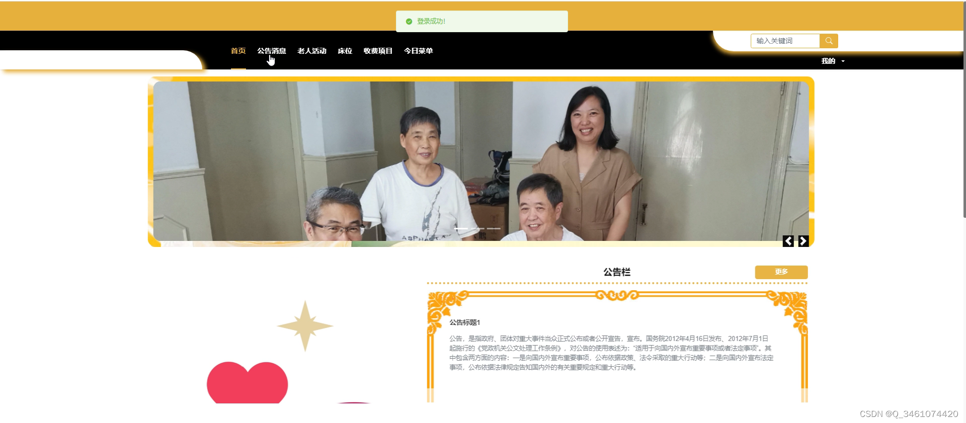 (附源码)ssm基于jsp的养老院信息管理系统的设计与实现 毕业设计 211141养老院信息管理系统用例图 Csdn博客
