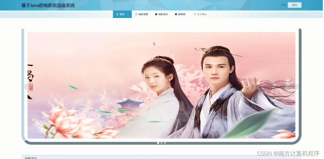 【附源码】基于Java的电影院选座系统00vvc9计算机毕设SSM_java做图形化电影选座系统-CSDN博客