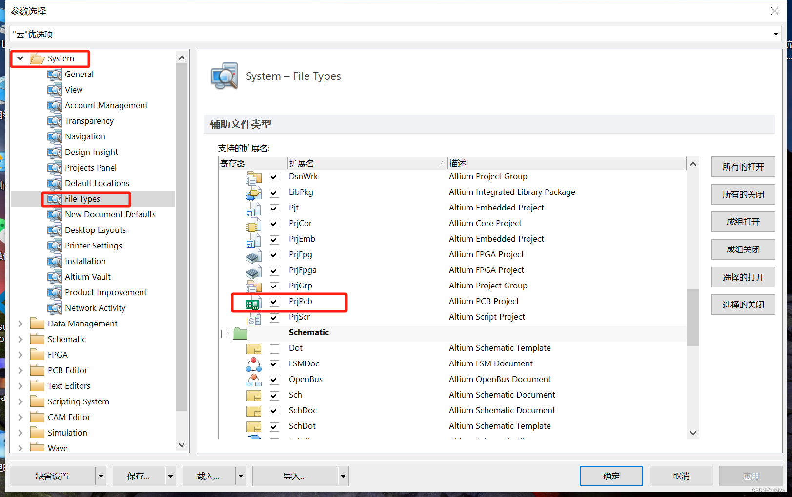 AD16 基础应用技巧(一些 “偏好“ 设置)_ad16软件使用教程-CSDN博客