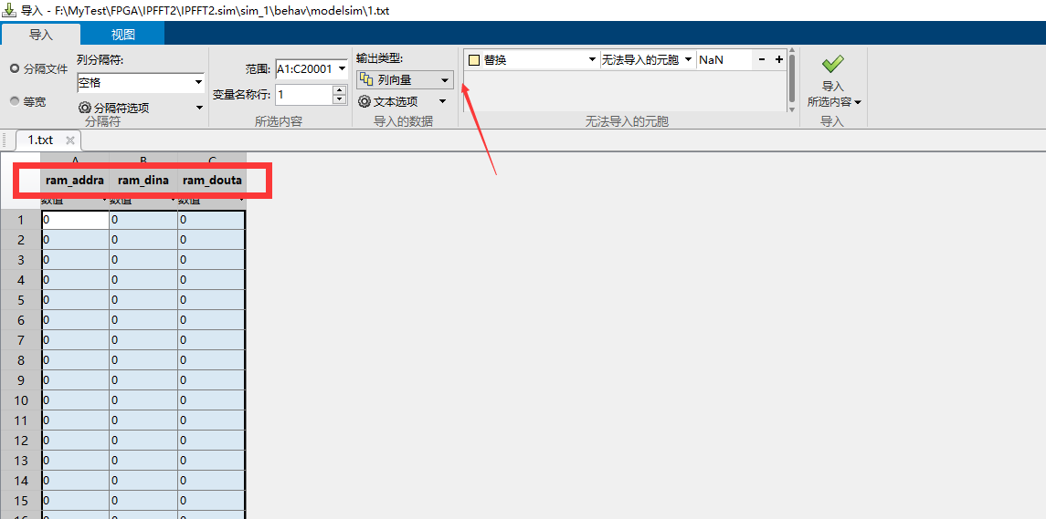 Modelsim tcl 导出波形数据到MATLAB_modelsim数据导入matlab-CSDN博客