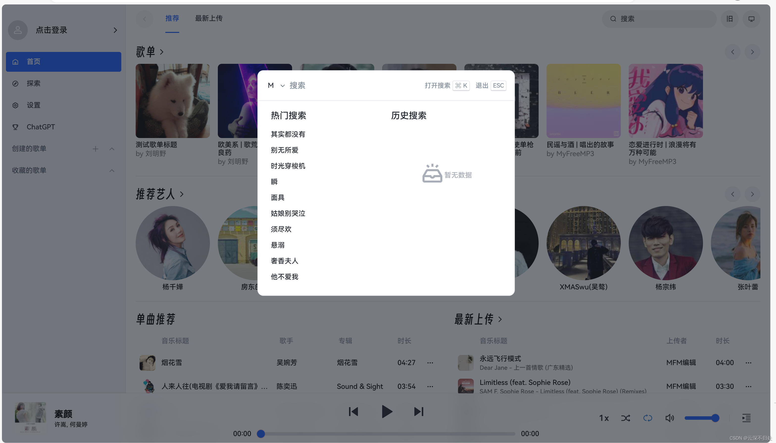 关于无损级音乐下载操作流程_tools.liumingye.cn-CSDN博客